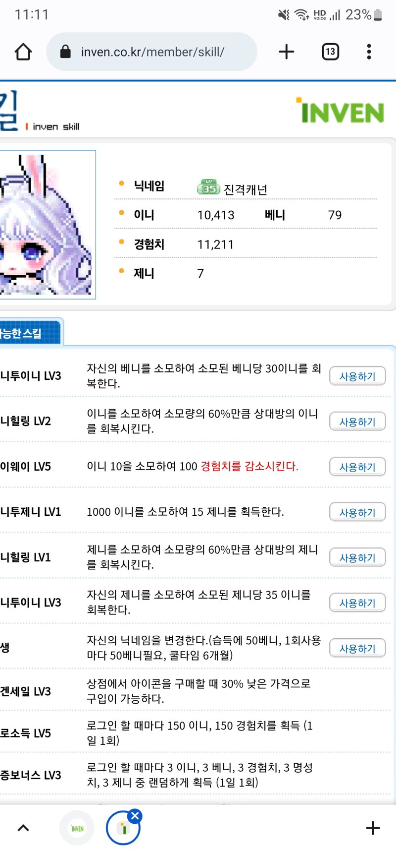 메이플스토리 인벤 주사위 40 뽑는사람 6천 이니 드림 메이플스토리 인벤 자유게시판