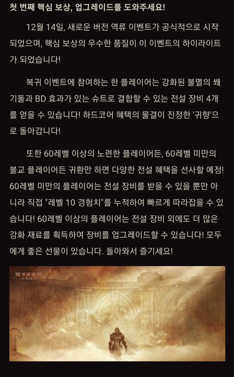 디아블로 이모탈 인벤 12월 14일 대규모 업데이트이후 복귀유저 보상 관련 내용입니다 디아블로 이모탈 커뮤니티 게시판