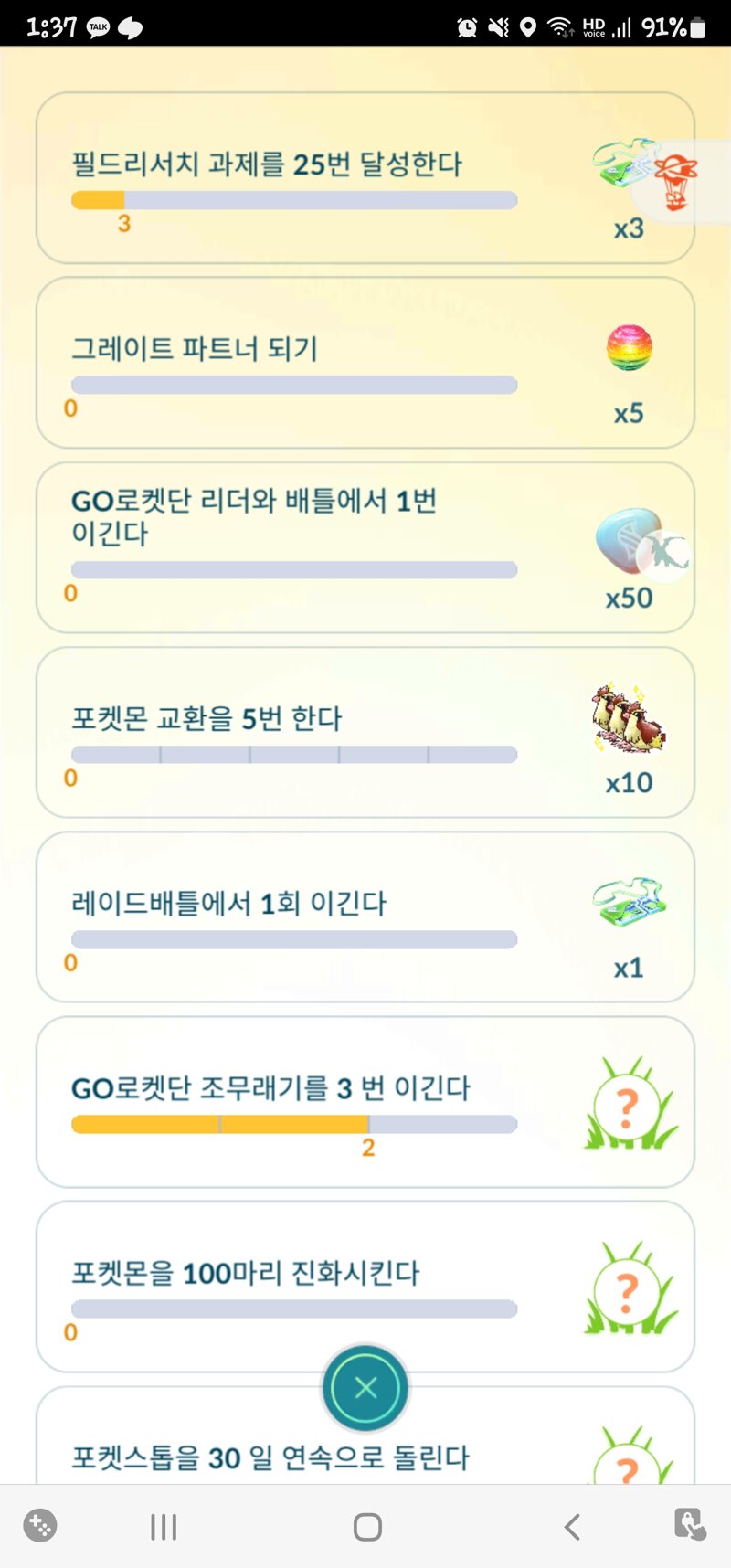 포켓몬 Go 인벤 포켓몬고 신규 및 복귀 유저분들 리퍼럴코드 입력하고 리자몽 얻어가세요 W2q63xmkq 포켓몬go 인벤 게시판