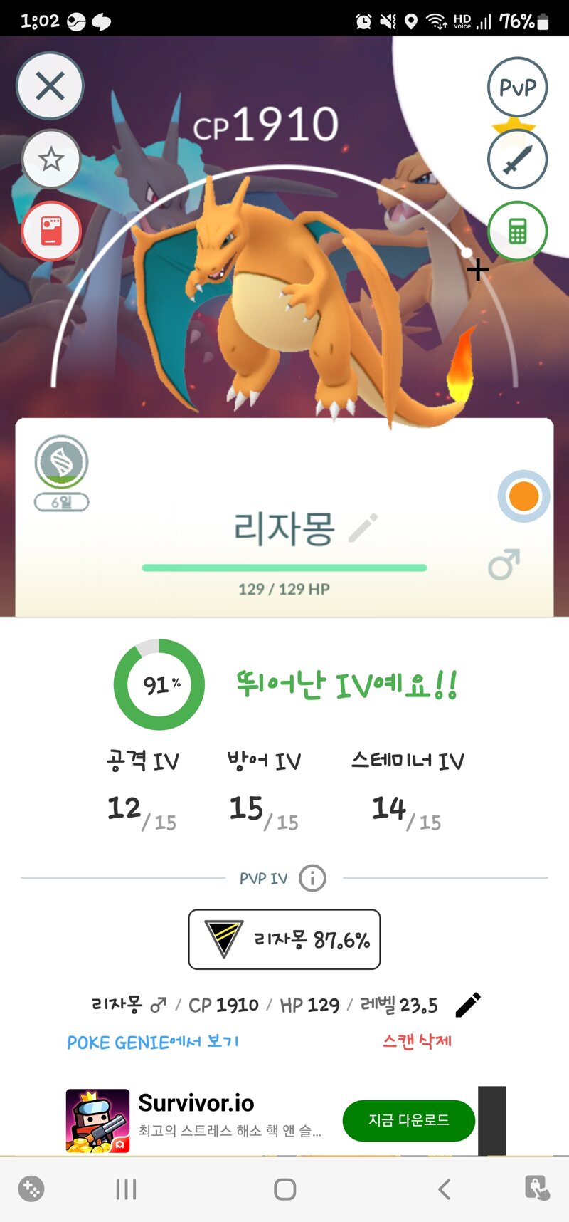 포켓몬 Go 인벤 포켓몬고 신규 및 복귀 유저분들 리퍼럴코드 입력하고 리자몽 얻어가세요 W2q63xmkq 포켓몬go 인벤 게시판