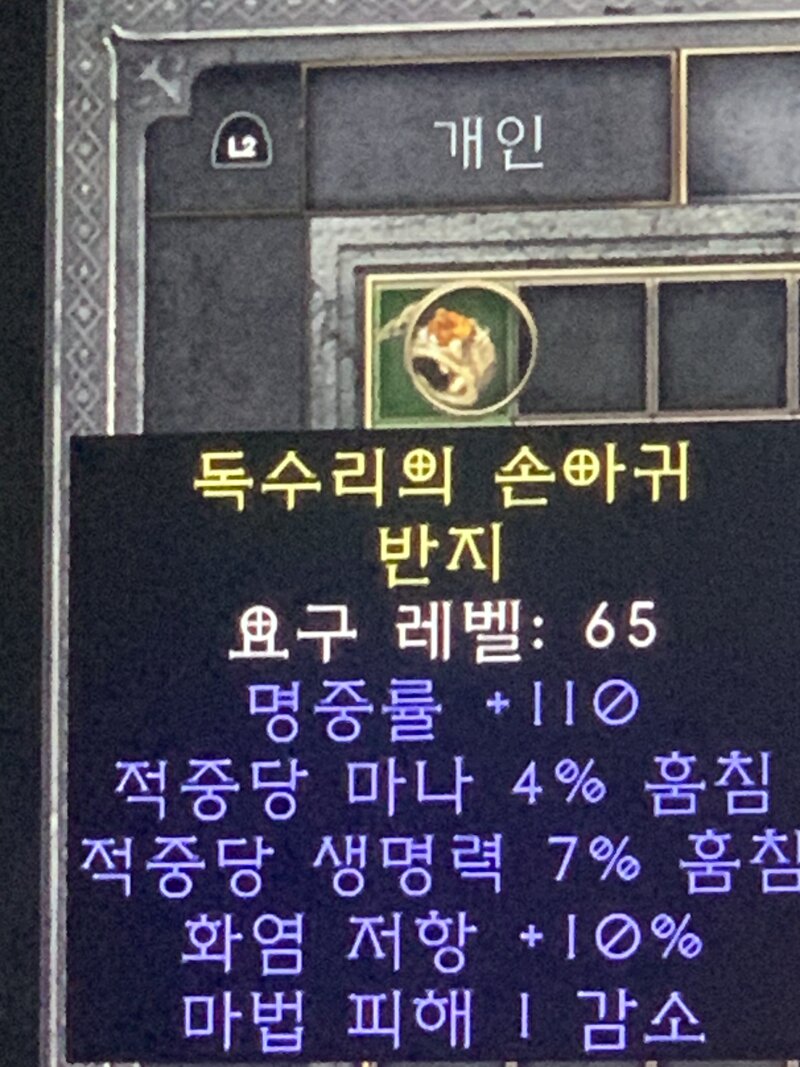 듀얼링 시세 어떨까요 디아블로2 자유 게시판 디아블로2 인벤