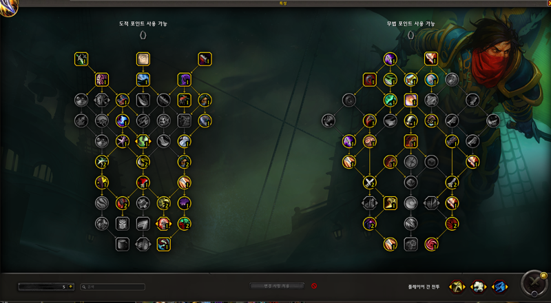 월드 오브 워크래프트 인벤 쐐기는 무법 Pvp 암살~잠행 와우 인벤 도적 게시판