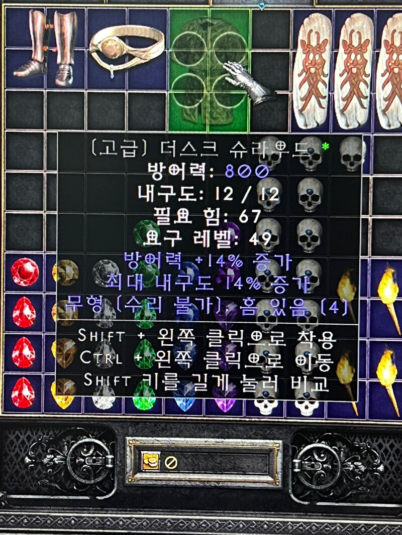 이거 쓸수있나요 디아블로2 자유 게시판 디아블로2 인벤
