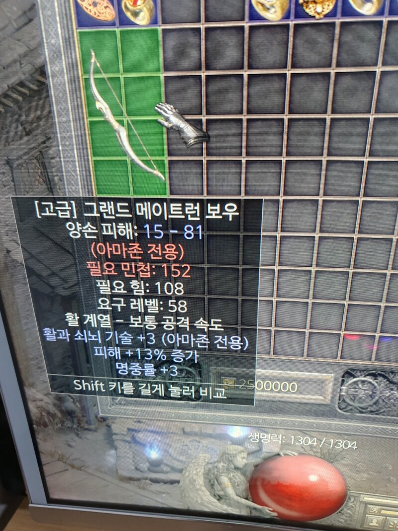 디린이 활 질문점요 디아블로2 질문과 답변 디아블로2 인벤