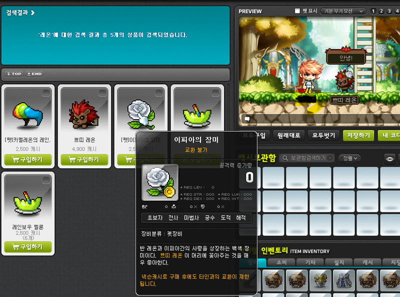 메이플스토리 인벤 이거 좀 감동적이지 않냐 메이플스토리 인벤 자유게시판
