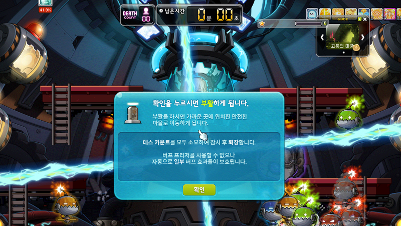 메이플스토리 인벤 노말 스우 메이플스토리 인벤 자유게시판