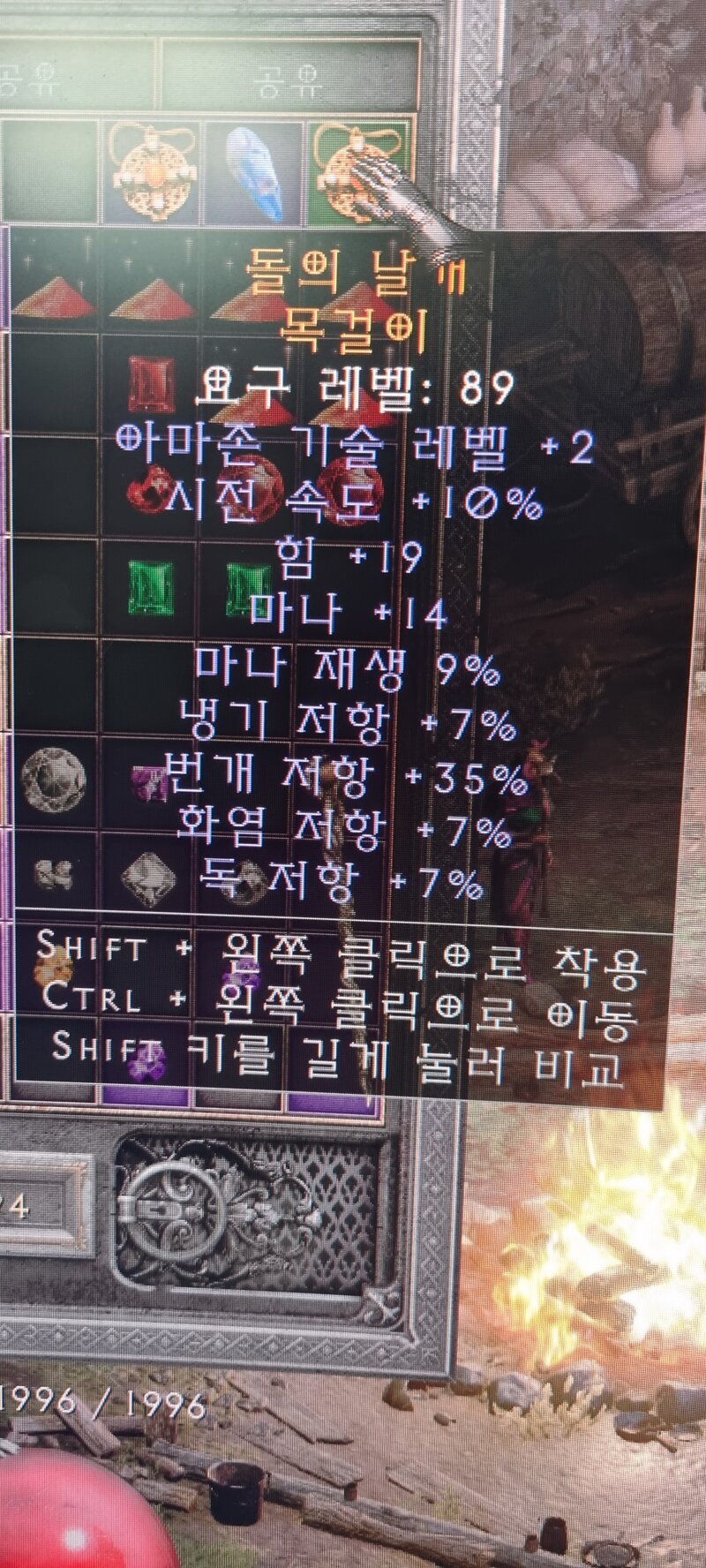 아마 아뮬 디아블로2 자유 게시판 디아블로2 인벤