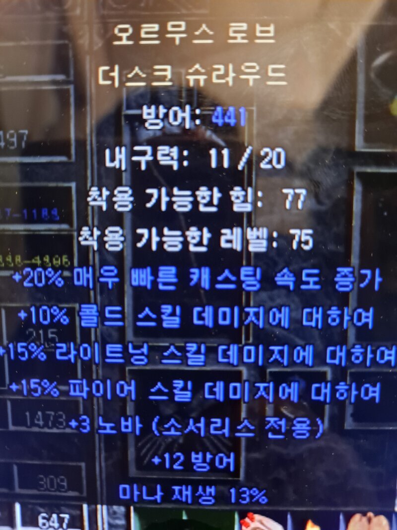 소서 신교복 얼마나 할까요 디아블로2 자유 게시판 디아블로2 인벤