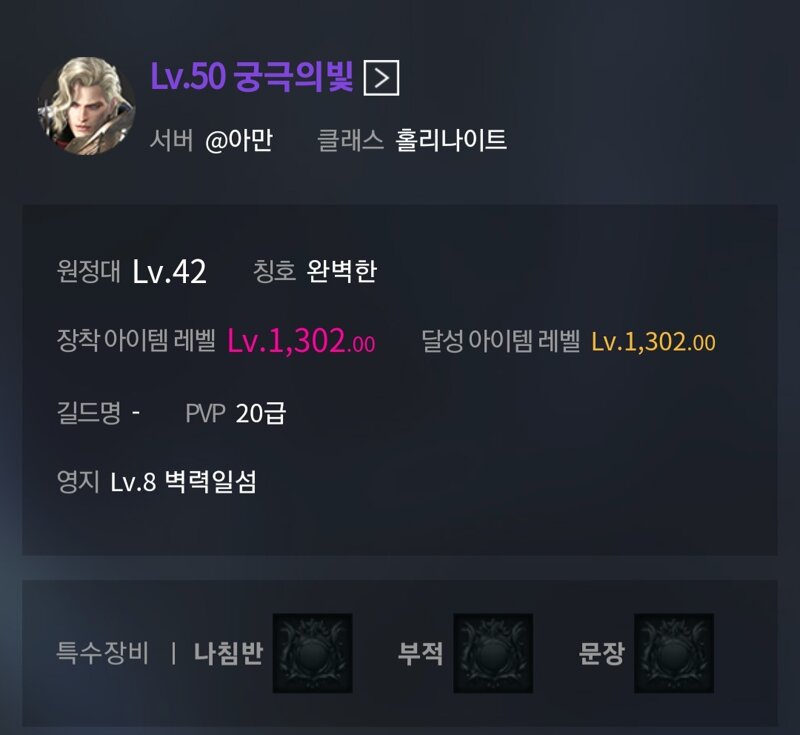 메이플스토리 인벤 로아 닉네임 어떰 메이플스토리 인벤 자유게시판