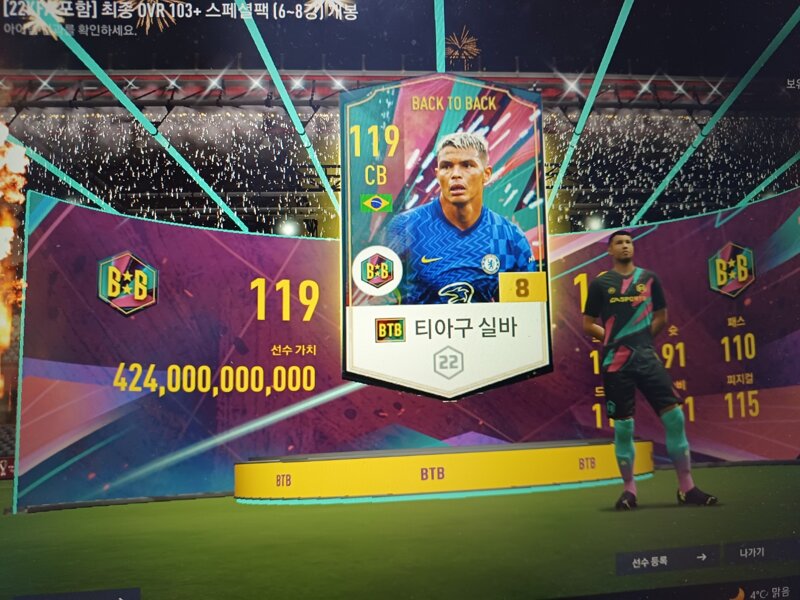 Fc 온라인 인벤 방탄 티실 금카 Fc 온라인 인벤 득템강화 자랑 게시판