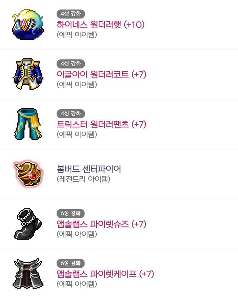 메이플스토리 인벤 한부위만사면 하버 준비 끝 메이플스토리 인벤 자유게시판
