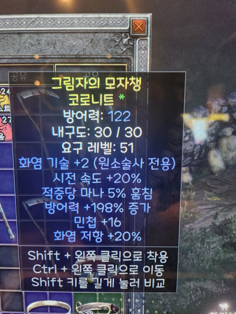 쓸까요 뭔가 어정쩡해서ㅋㅋ 디아블로2 득템and자랑 게시판 디아블로2 인벤