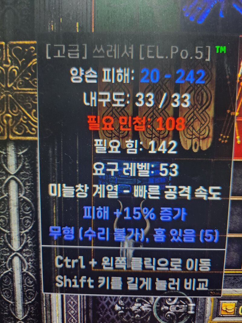 에테 쓰레셔 득 디아블로2 득템and자랑 게시판 디아블로2 인벤