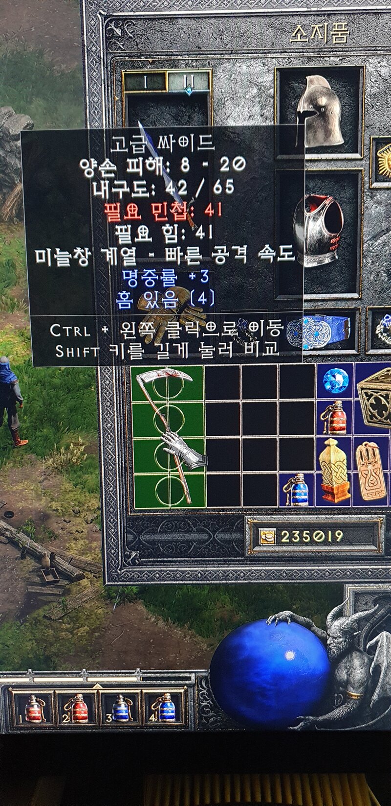 원소술사 선배님들 통찰 제작에 대해 질문드립니다 디아블로2 원소술사 게시판 디아블로2 인벤