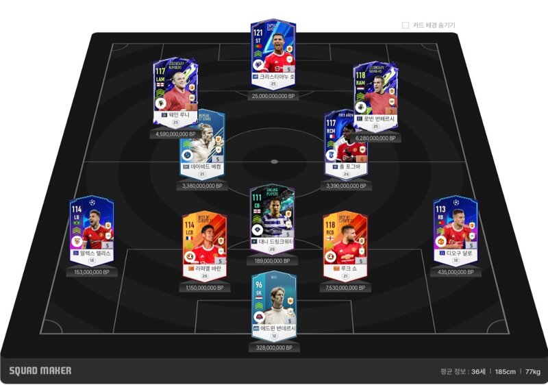 Fc 온라인 인벤 맨유and잉글랜드 추천좀 Fc 온라인 인벤 자유게시판