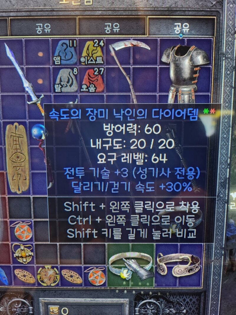 쓸까요 뭔가 어정쩡해서ㅋㅋ 디아블로2 득템and자랑 게시판 디아블로2 인벤