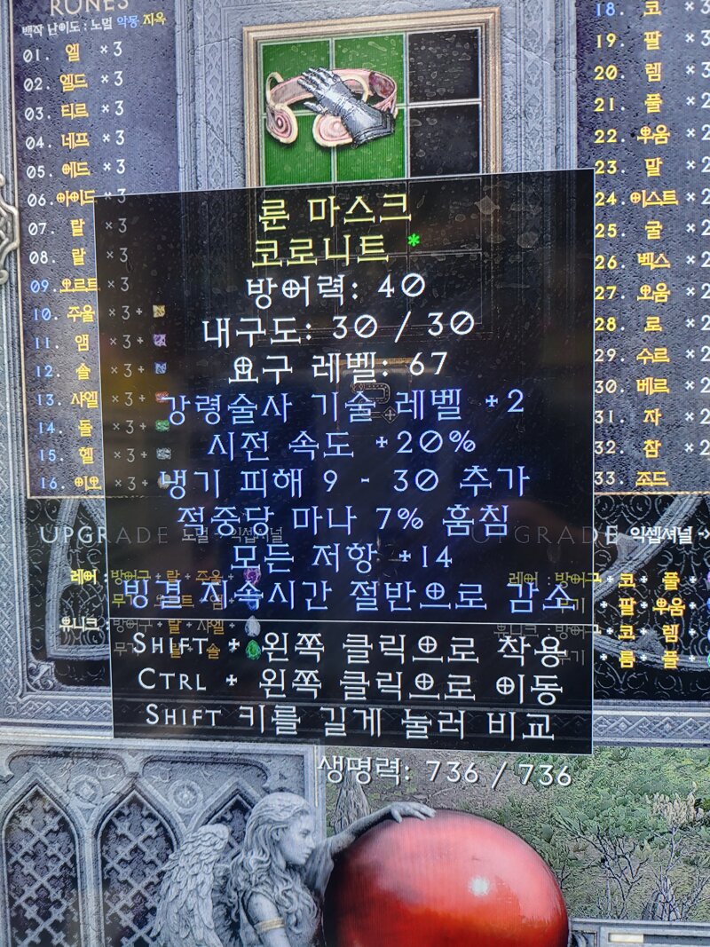 환인가요 쓸만한가요 디아블로2 득템and자랑 게시판 디아블로2 인벤