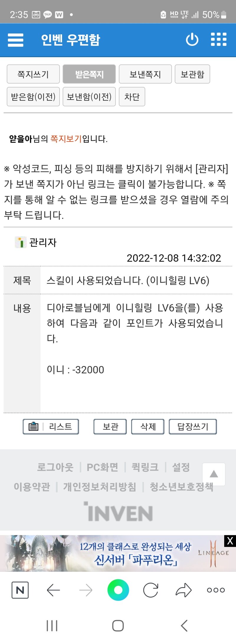 아직 모른다 했제 디아블로2 자유 게시판 디아블로2 인벤
