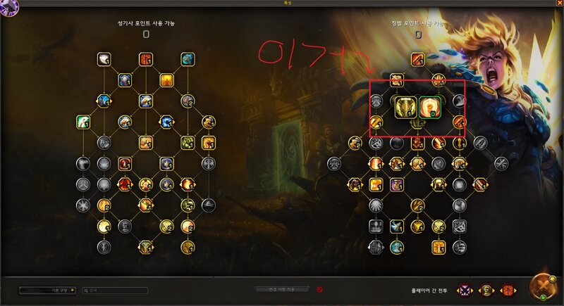 월드 오브 워크래프트 인벤 선택 특성 원버튼 매크로 어떻게 만들까요 와우 인벤 매크로 게시판