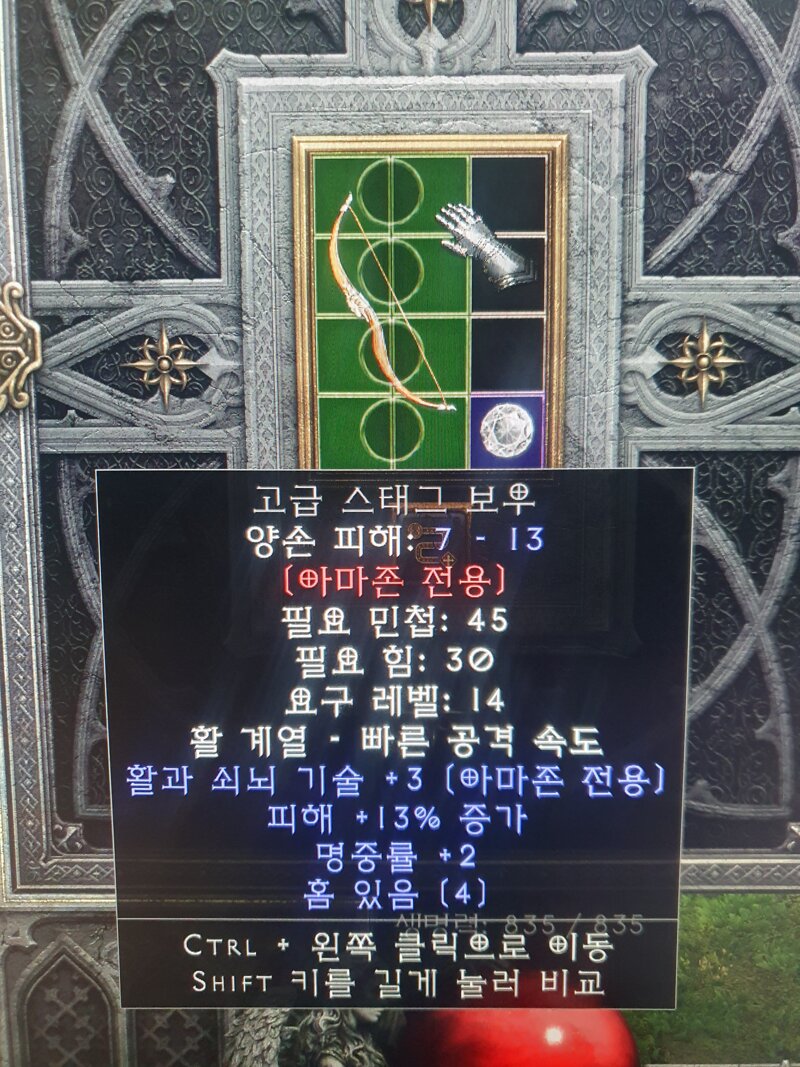 이거 시세인나요 거래되나요 디아블로2 득템and자랑 게시판 디아블로2 인벤