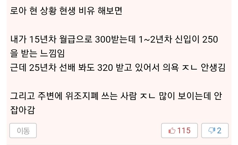 메이플스토리 인벤 로아도 메이플이랑 분위기 비슷한가보네 메이플스토리 인벤 자유게시판