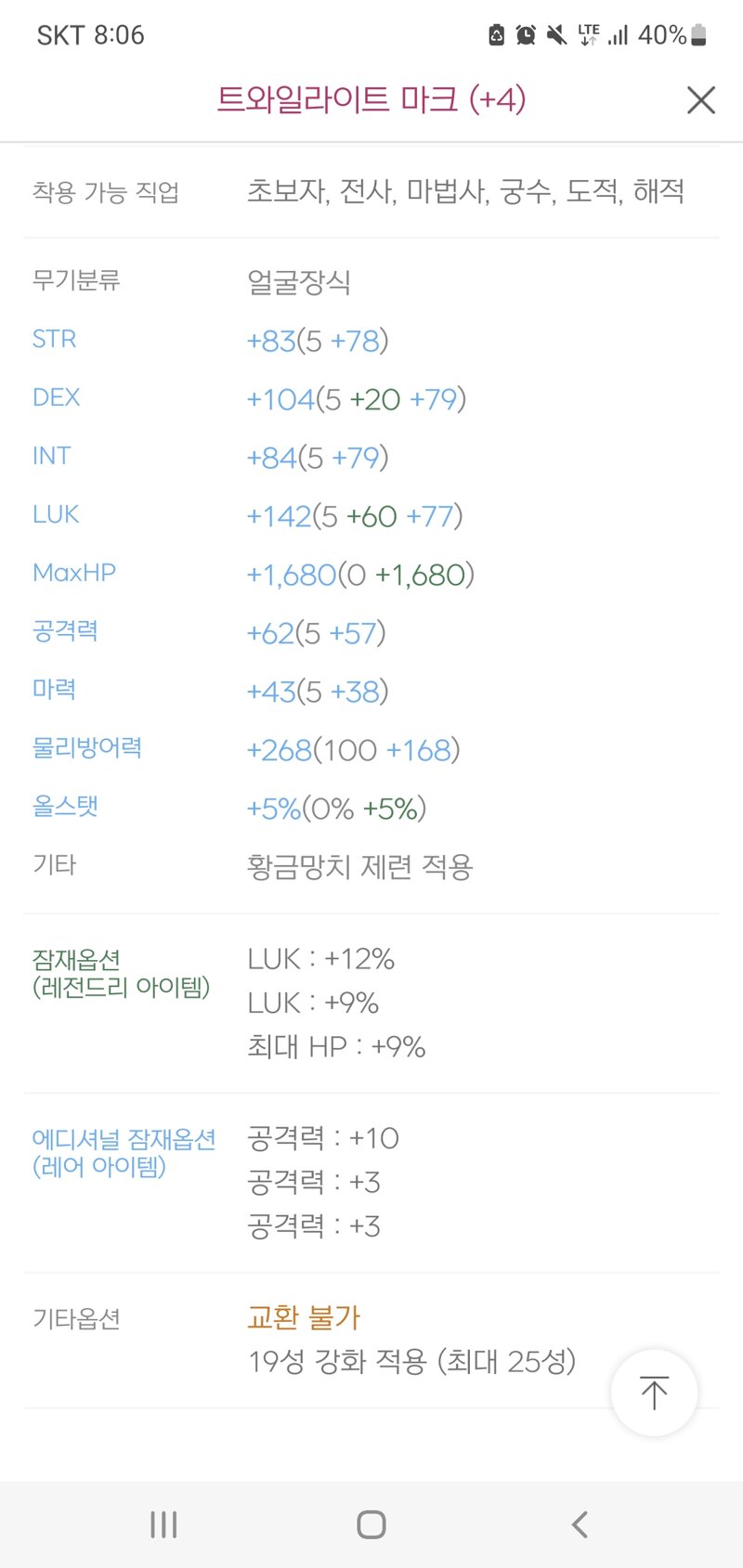 메이플스토리 인벤 궁금한데 왜 22여명으로 싸우는고임 메이플스토리 인벤 자유게시판