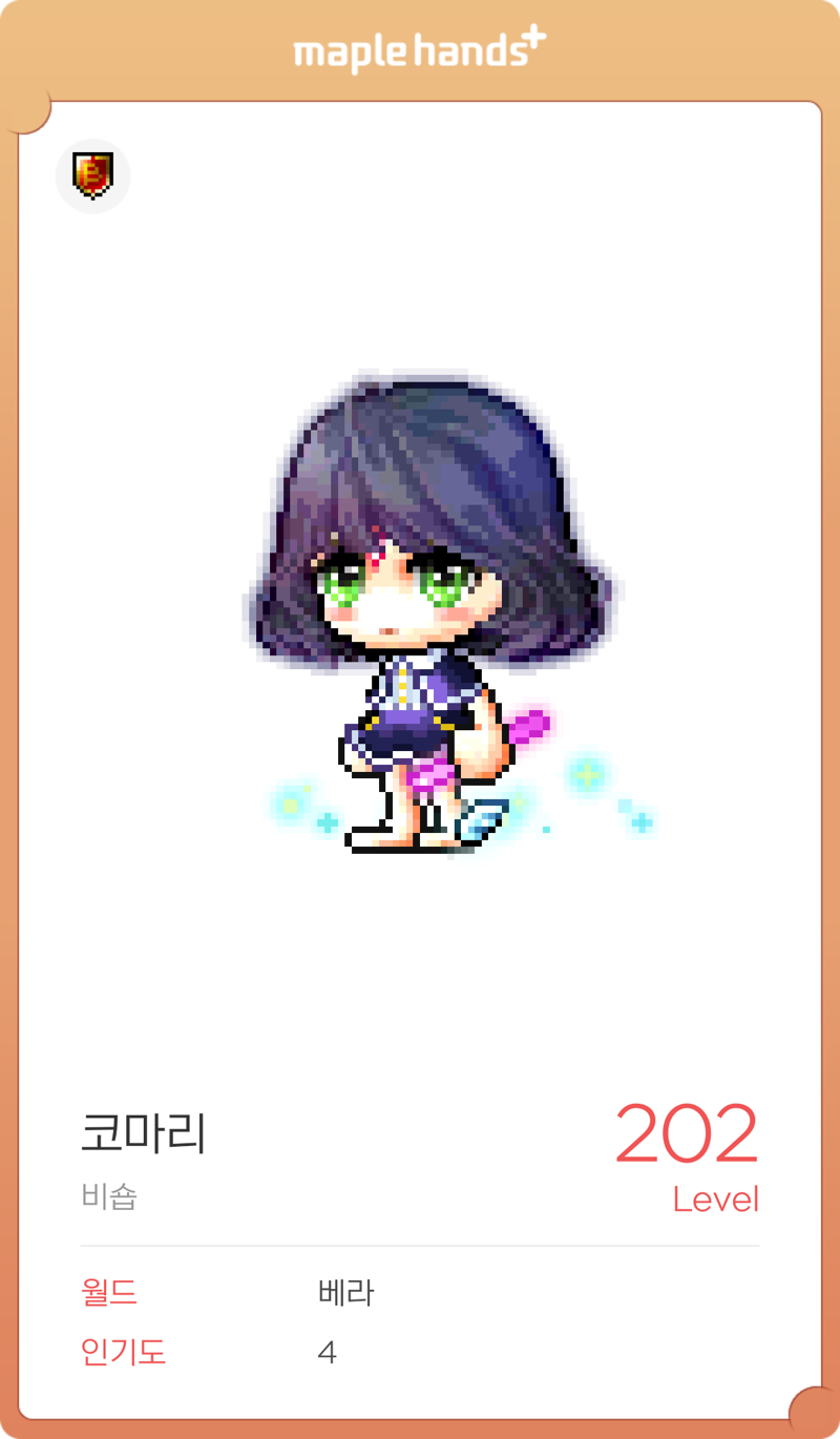 메이플스토리 인벤 여기에 무기 머 껴줄까 메이플스토리 인벤 자유게시판