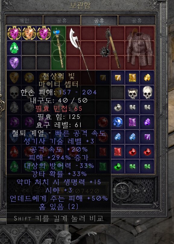 천상의빛 폭풍채찍 2가지 시세가 있을까요 디아블로2 득템and자랑 게시판 디아블로2 인벤