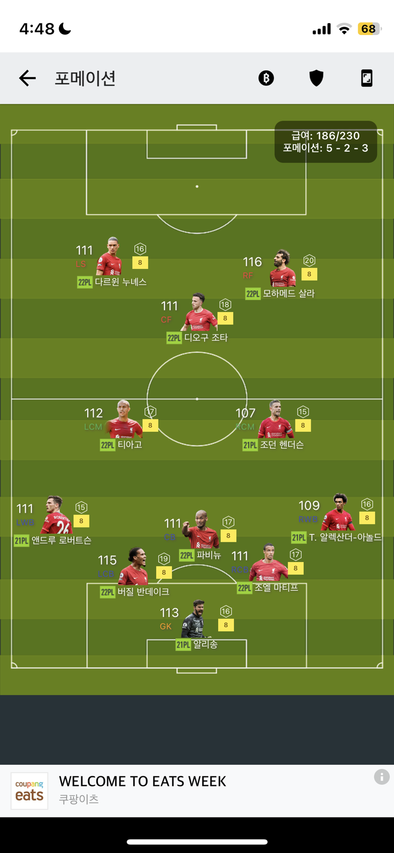 Fc 온라인 인벤 Pl 리버풀 현역 Fc 온라인 인벤 자유게시판