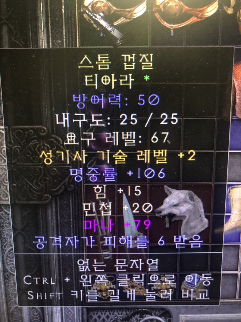 팔라 티아라 쓰는걸까요 디아블로2 득템and자랑 게시판 디아블로2 인벤