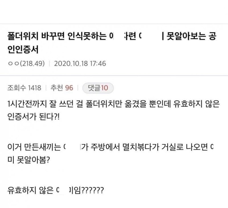 로스트아크 인벤 공인인증서에 개빡친 유저 ㅁㅊ ㄷㄷㄷㄷㄷㄷㄷㄷㄷㄷ 로스트아크 인벤 자유 게시판구