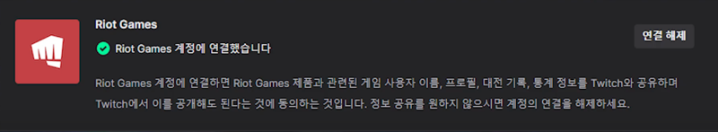 리그오브레전드 인벤 트위치 롤토체스 전설이 알 이벤트 수정 Lol 실시간 유저 정보 게시판