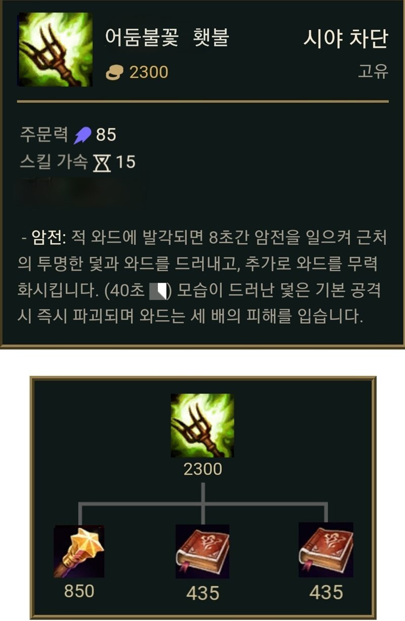 리그오브레전드 인벤 Ap챔 이런템주면 요긴하게 쓸텐데 Lol 미드 게시판