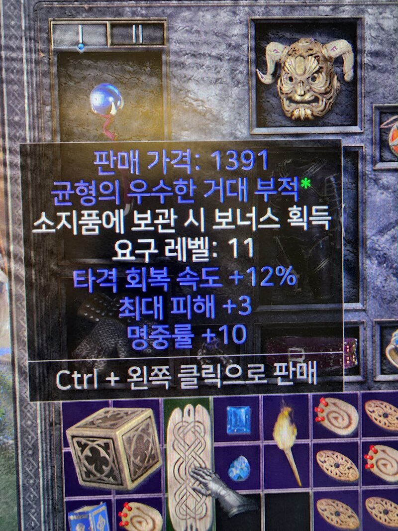 득템인가요 디아블로2 득템and자랑 게시판 디아블로2 인벤