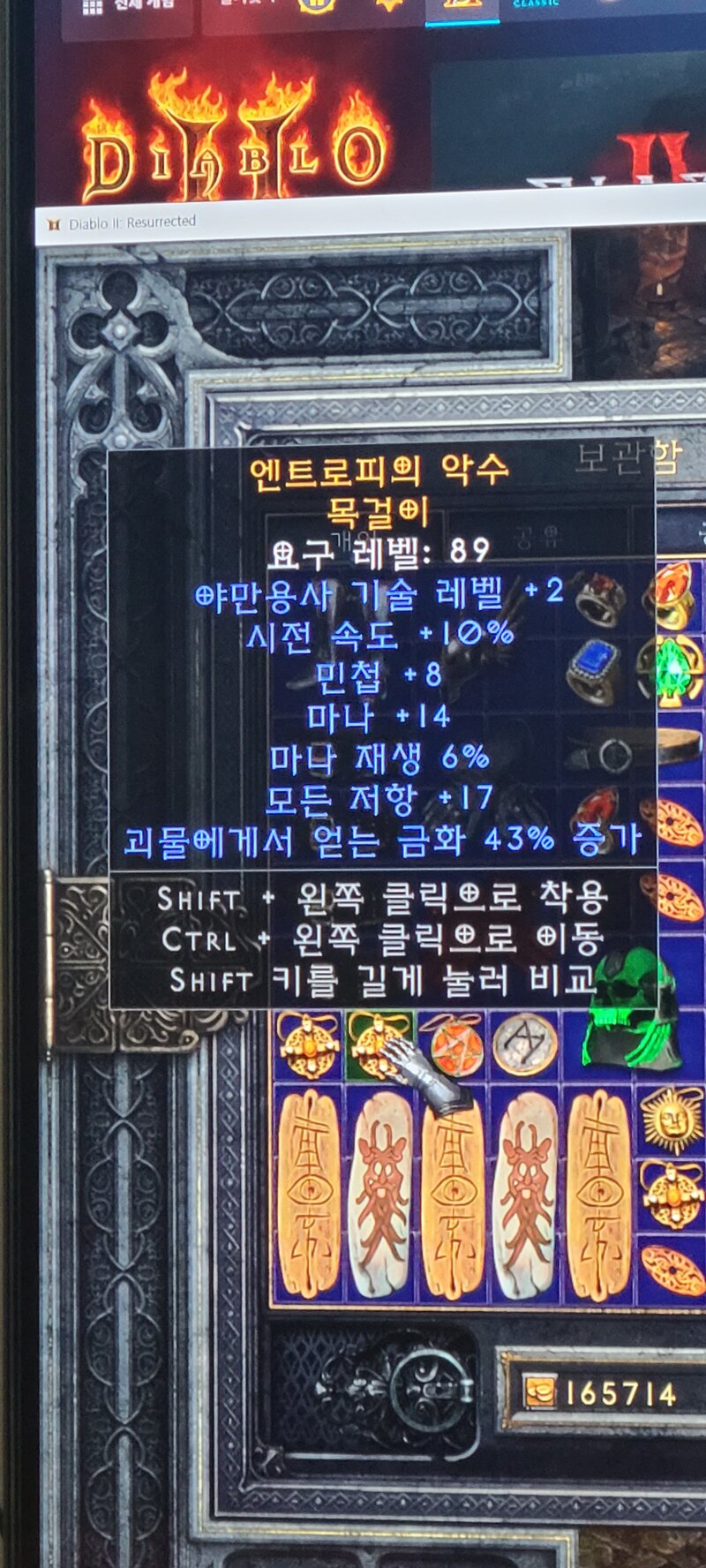 반지 쓰임세가 있을까요 디아블로2 득템and자랑 게시판 디아블로2 인벤