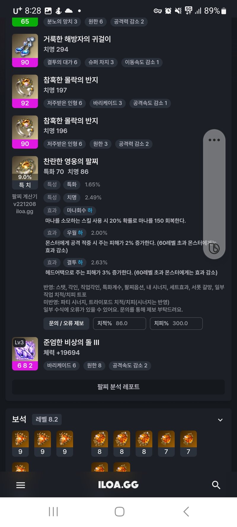 로스트아크 인벤 팔찌 포기 로스트아크 인벤 디스트로이어 게시판