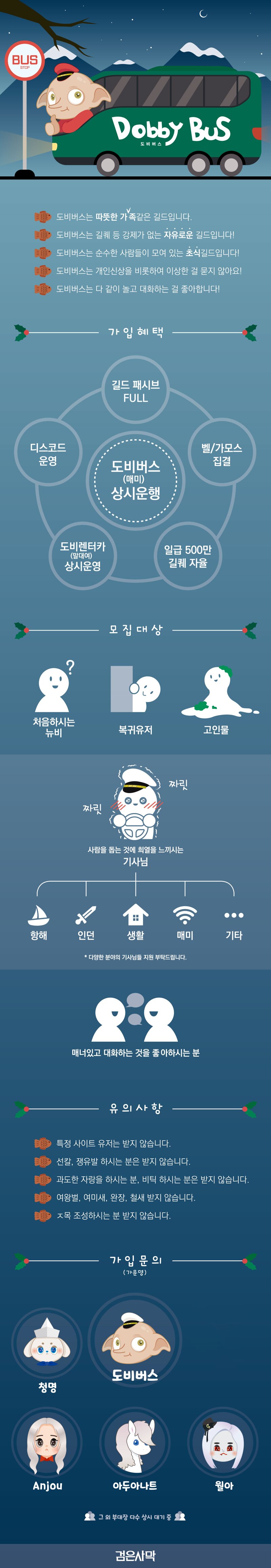 검은사막 인벤 초식길드 도비버스 와 함께 검은사막 하실분 구합니다뉴비 복귀 고인물 기사 환영합니다 검은사막