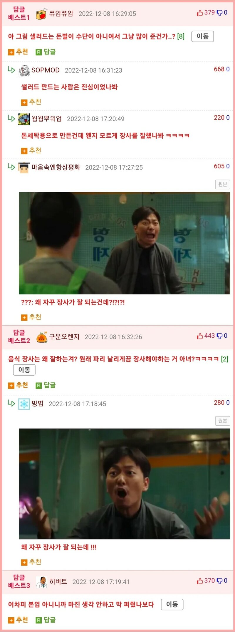 로스트아크 인벤 극한직업 로스트아크 인벤 자유 게시판