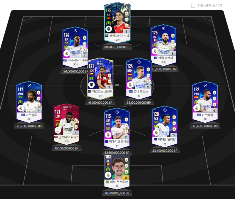 Fc 온라인 인벤 유벤 Vs 레알 투표부탁드려요 Fc 온라인 인벤 자유게시판
