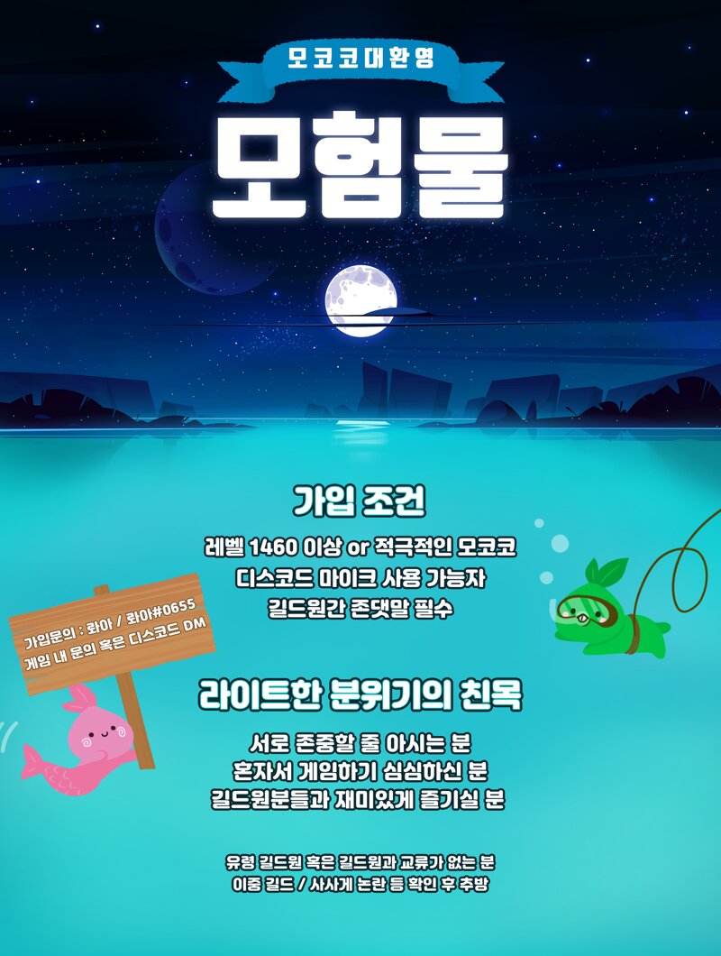 로스트아크 인벤 Lv21 모험물 라이트한 친목 길드원을 모집합니다 로스트아크 인벤 길드 찾기모집 게시판
