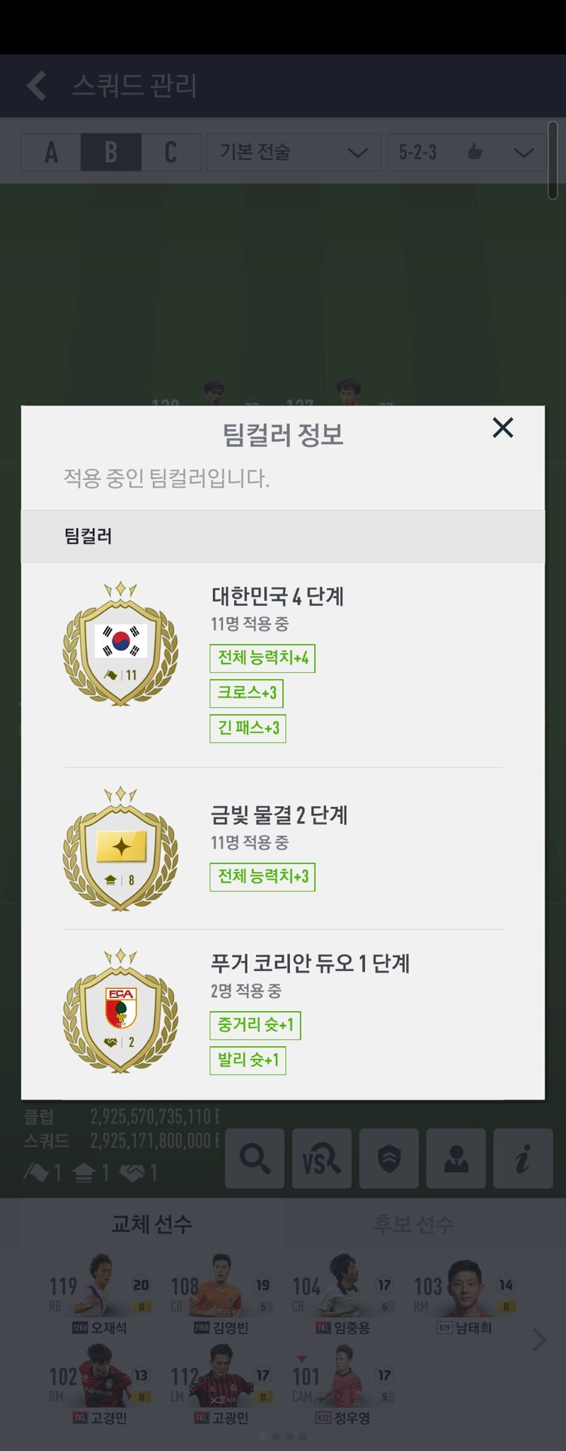 Fc 온라인 인벤 12kh 올금 Fc 온라인 인벤 득템강화 자랑 게시판