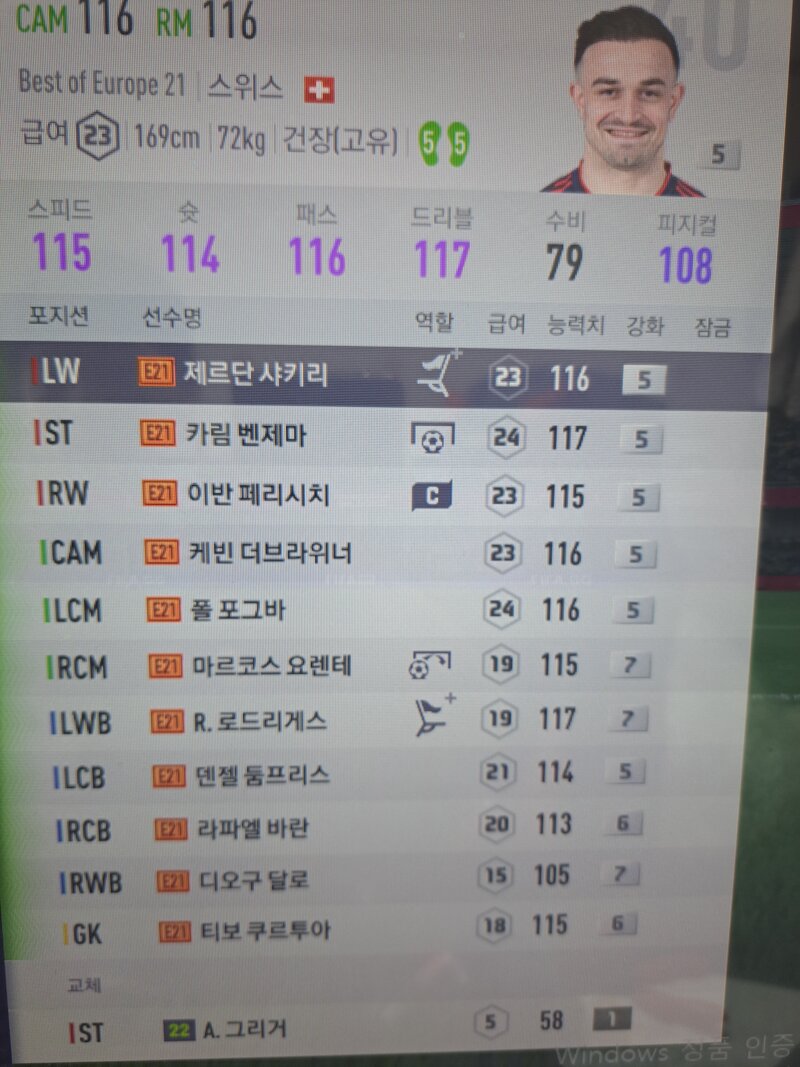 Fc 온라인 인벤 팀컬러 교체필요 어케 해결하나요 Fc 온라인 인벤 질문과 답변 게시판