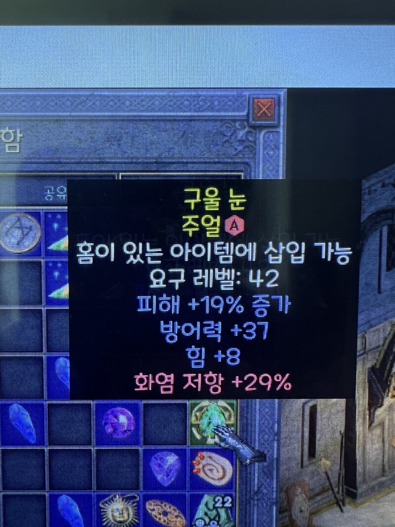 주얼 시세 있을까요 디아블로2 득템and자랑 게시판 디아블로2 인벤