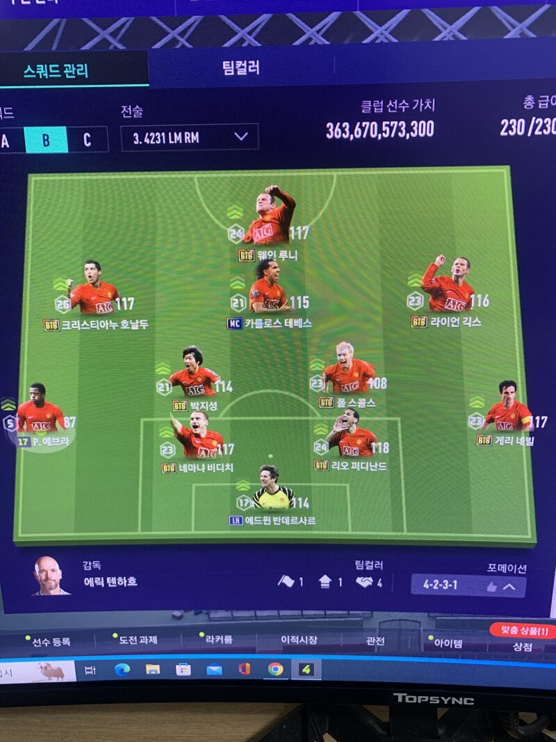 Fc 온라인 인벤 깔수있으면 까보셈 Fc 온라인 인벤 자유게시판