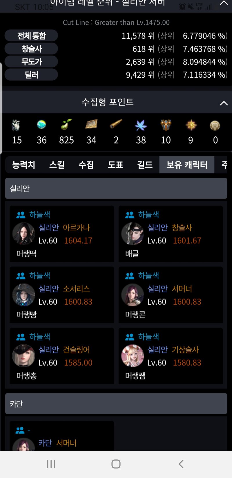 로스트아크 인벤 밸패가 두려워요 로스트아크 인벤 자유 게시판구