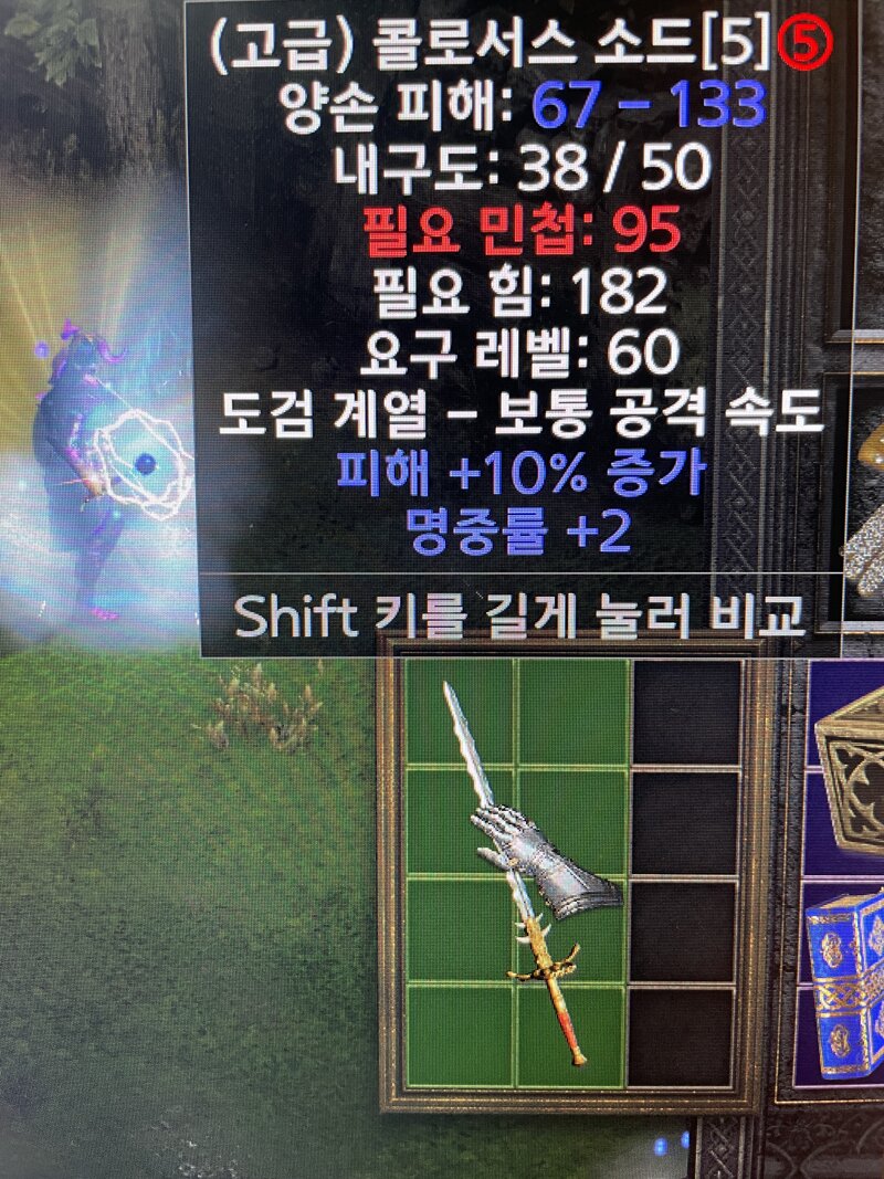 콜로서스 소드 질문입니다 디아블로2 자유 게시판 디아블로2 인벤