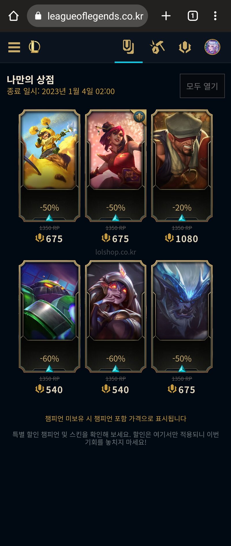 리그오브레전드 인벤 와 시발 이건 좀 Lol 탑 게시판