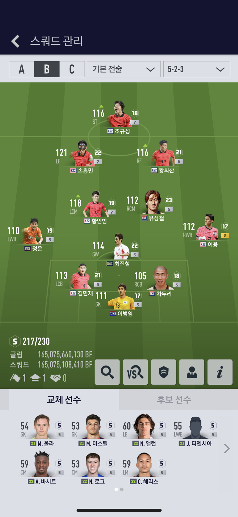 Fc 온라인 인벤 급여가 너무 남는데 Fc 온라인 인벤 자유게시판