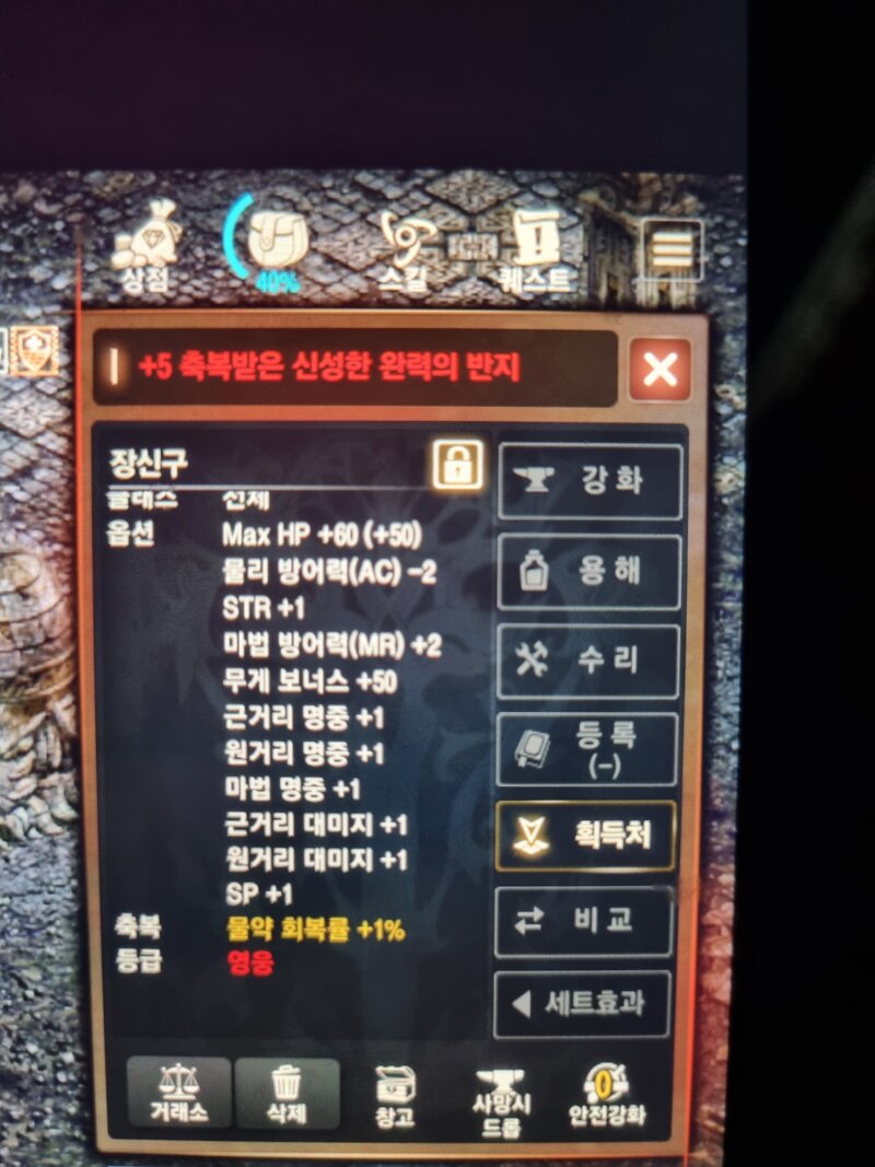 리니지m 인벤 오림 줌서 이벤 대성공 ㅋㅋ 리니지m 인벤 득템과 러쉬 다이샷 갤러리