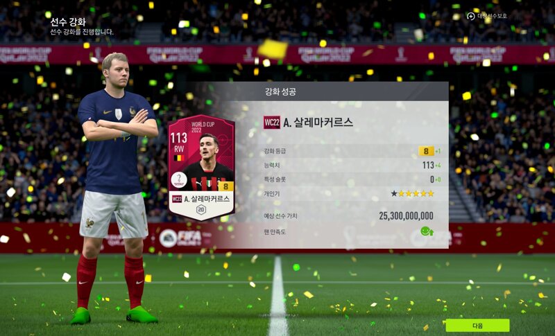 Fc 온라인 인벤 Wc 살레마커르스 Fc 온라인 인벤 득템강화 자랑 게시판